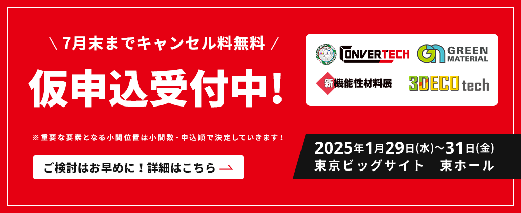 CONVERTECH & neo functional material & GREEN MATERIAL & 3DECOtech